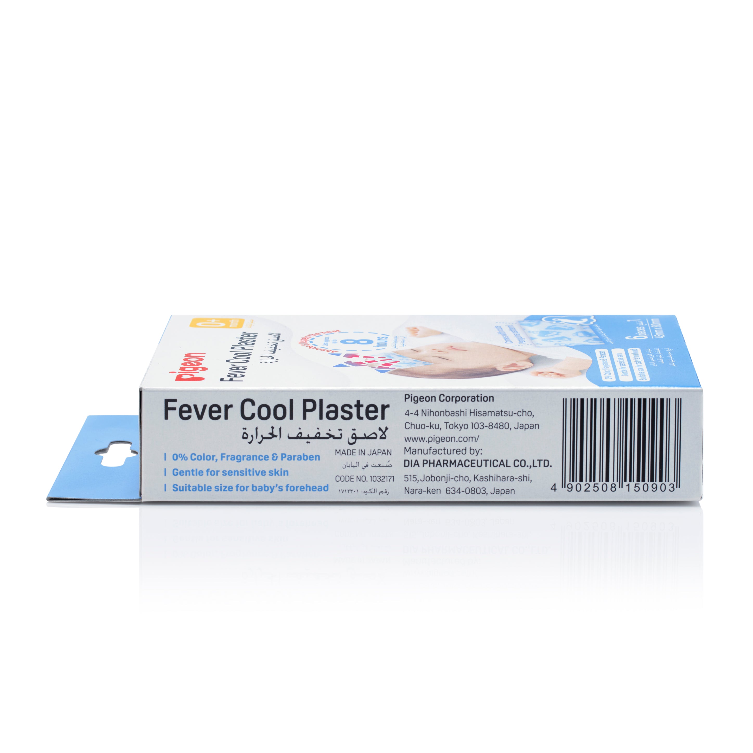 Pigeon Fever Cool Plaster (6 Sheets) (Promo) | Baby Kingdom Pte Ltd